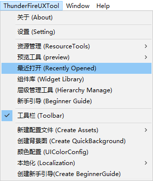 ThunderFire UX Tool - A UI Design Solution for Developers
